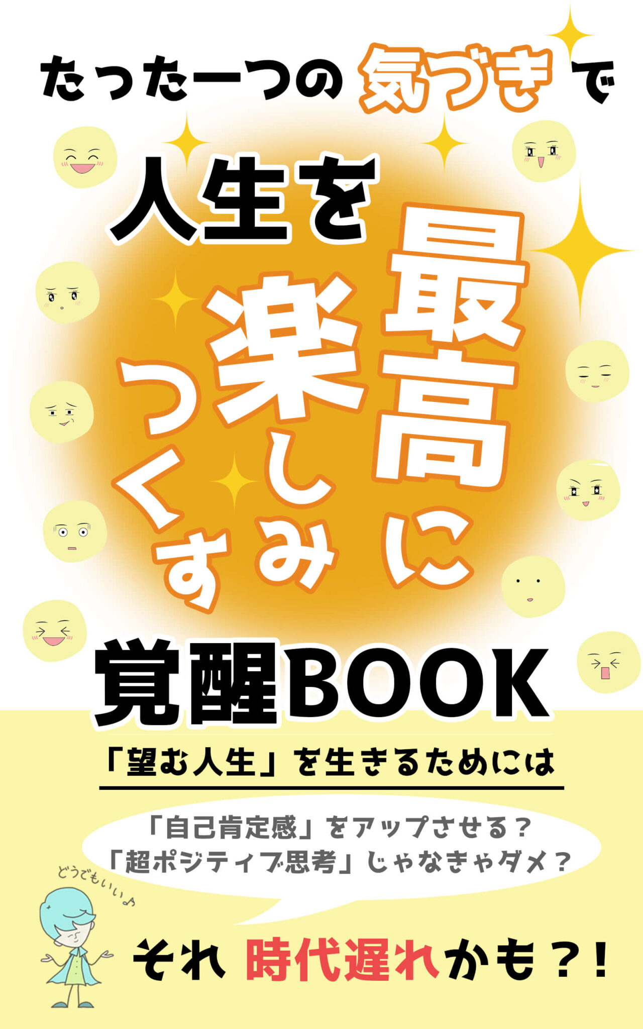 覚醒した人生を手に入れる！そよ風サイキックヒーラー養成講座「Wind-Journey」2期生用 - SoYo風ラボ